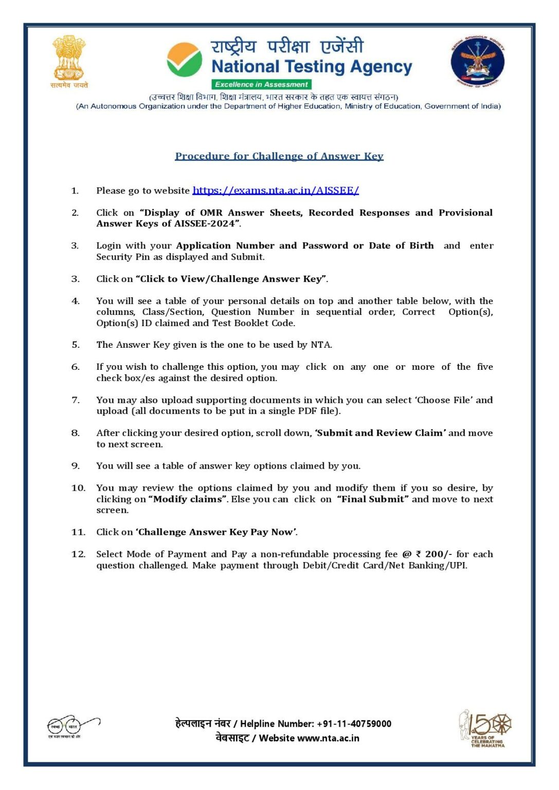 Nta Aissee 2025 Answer Key Pdf - Question Paper Solution (VI, IX) Nta Aissee 2025 Answer Key Pdf - Question Paper Solution (VI, IX)